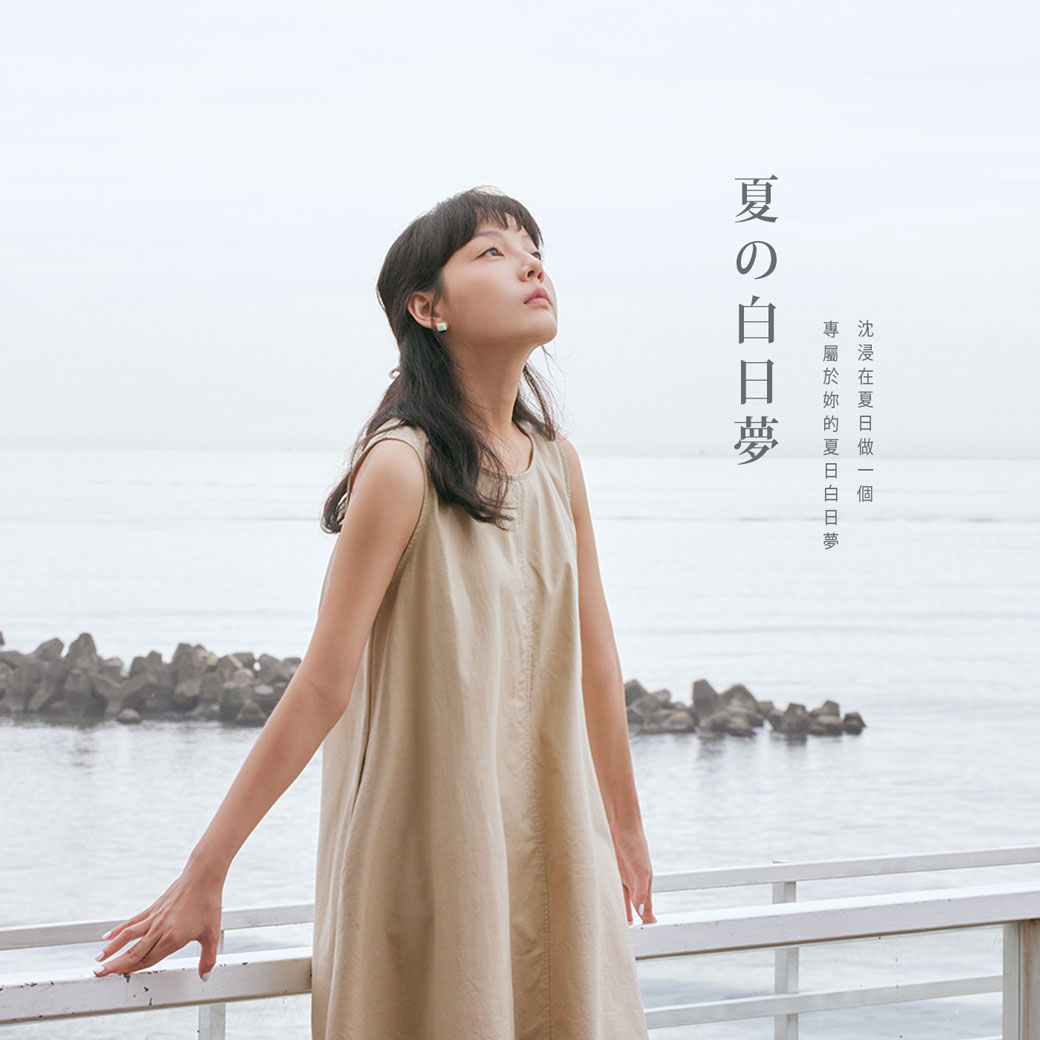 MO-BO comfy and stylish 最舒適的女裝品牌