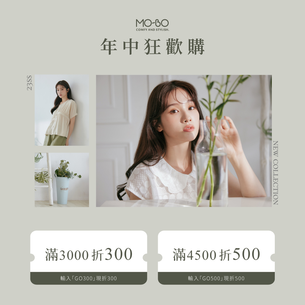 MO-BO comfy and stylish 最舒適的女裝品牌
