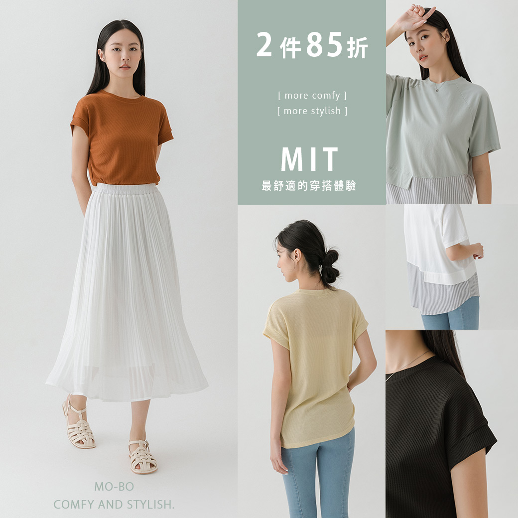 MO-BO comfy and stylish 最舒適的女裝品牌