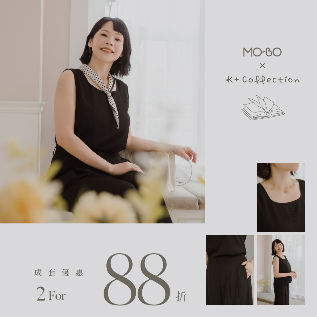 MO-BO comfy and stylish 最舒適的女裝品牌